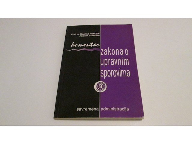Komentar zakona o upravnim sporovima, Popovic, Savinsek