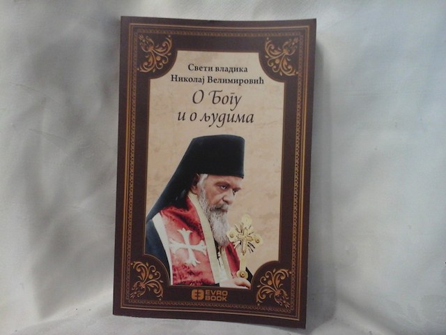 O Bogu i o ljudima Sveti vladika Nikolaj Velimirović