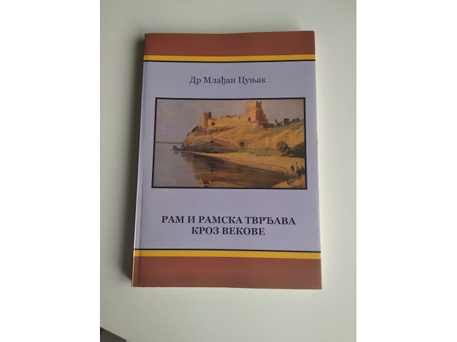 RAM I RAMSKA TVRDjAVA KROZ VEKOVE - Mladjan Cunjak