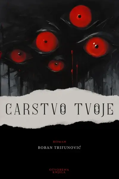 Carstvo tvoje