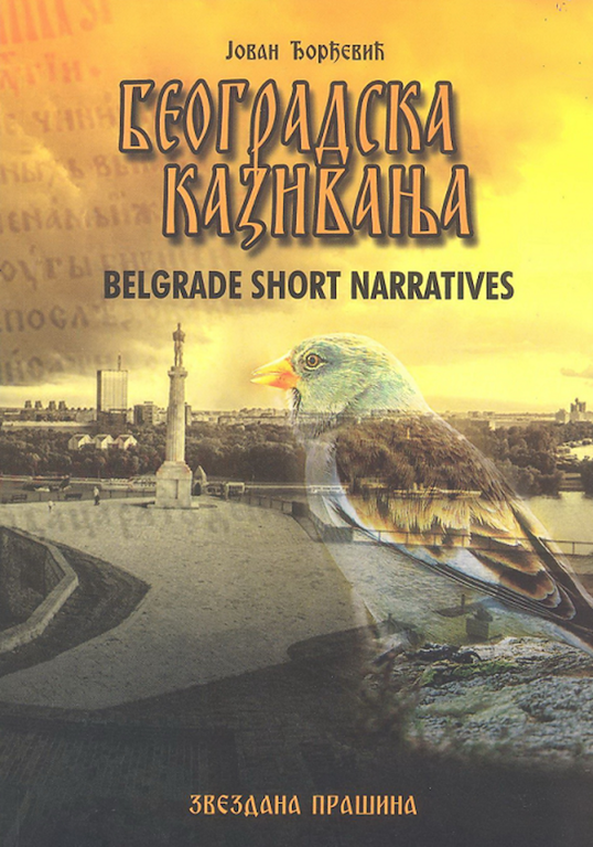 Beogradska kazivanja: Belgrade short Narratives