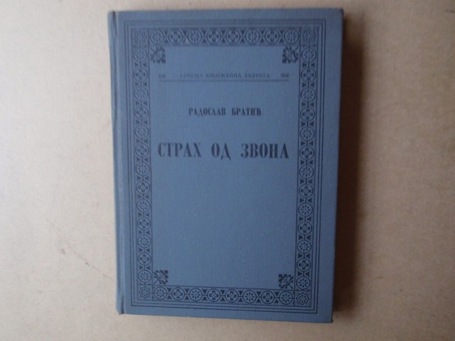 Radoslav Bratić - STRAH OD ZVONA