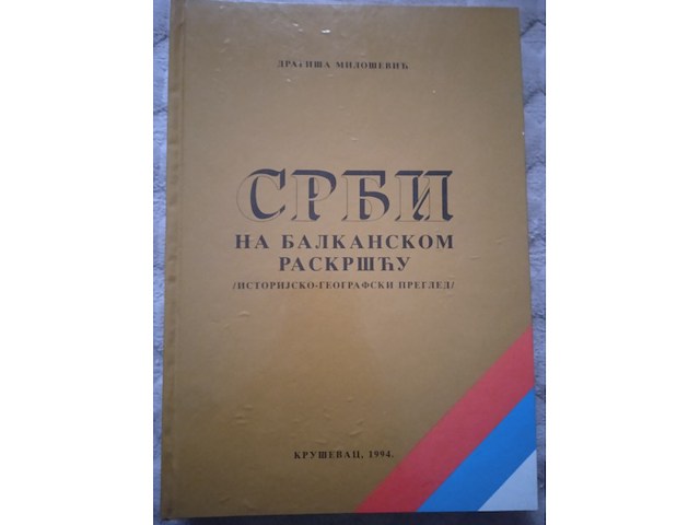 Dragiša Milošević - Srbi na balkanskom raskršću