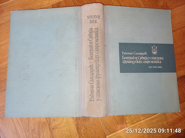 RADOVAN SAMARDŽIĆ,BEOGRAD I SRBIJA U SPISIMA FRANCUSKIH