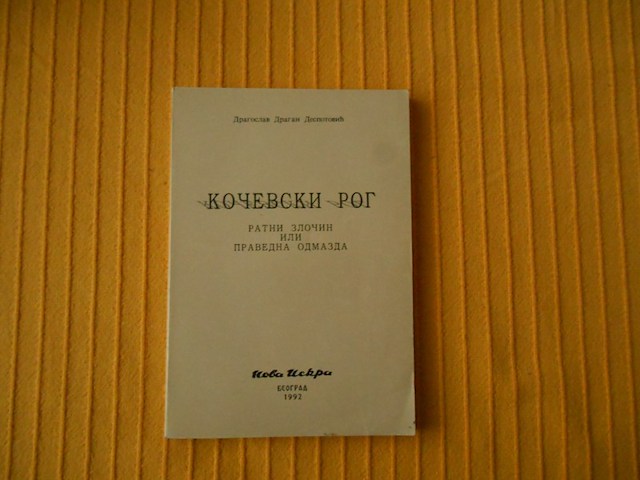 Dragoslav Dragan Despotović - Kočevski Rog