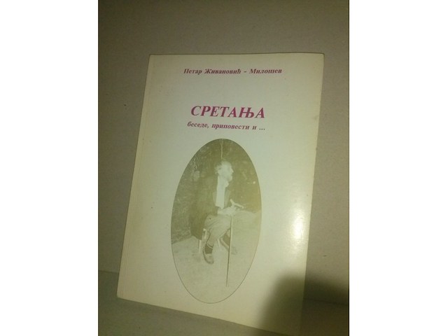 SRETANJA, besede, pripovesti i .... - Petar Živanović