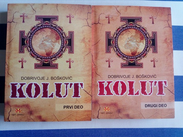Kolut I i II - Dobrivoje Boskovic