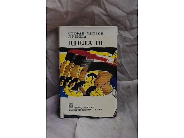Djela III - Stefan Mitrov Ljubiša