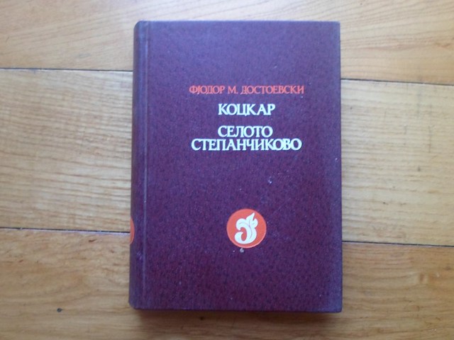 FJODOR DOSTOEVSKI-KOCKAR SELOTOT STEPANČIKOVO NA MAKEDO