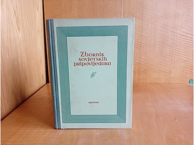 Zbornik Sovjetskih Pripovedaka