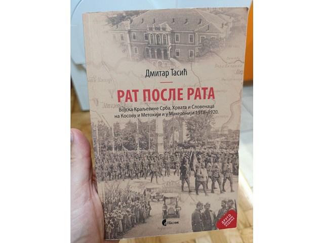 Rat posle rata - Dmitar Tasić