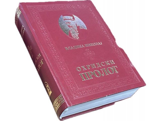 Ohridski prolog - Vladika Nikolaj