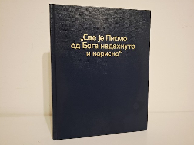 Sve je Pismo od Boga nadahnuto i korisno