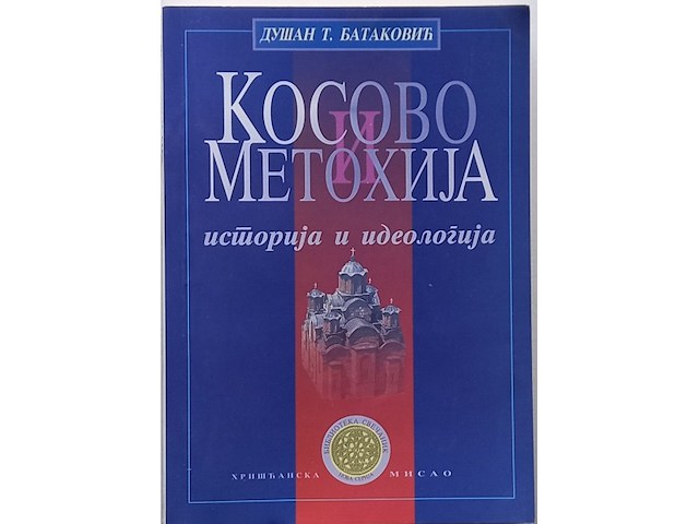 Dušan T. Bataković: KOSOVO I METOHIJA - ISTORIJA I IDEO