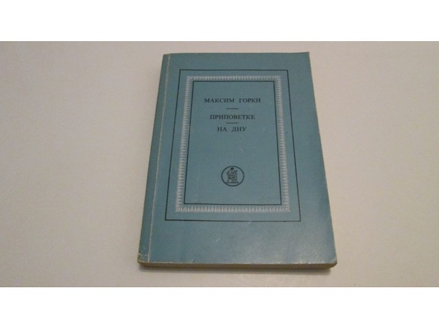 Pripovetke, Maksim Gorki