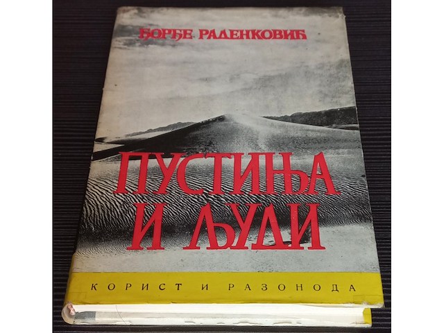 Đorđe Radenković: `Pustinja i ljudi`