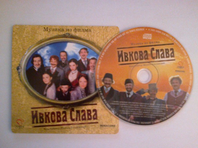CD Muzika iz filma `Ivkova slava`