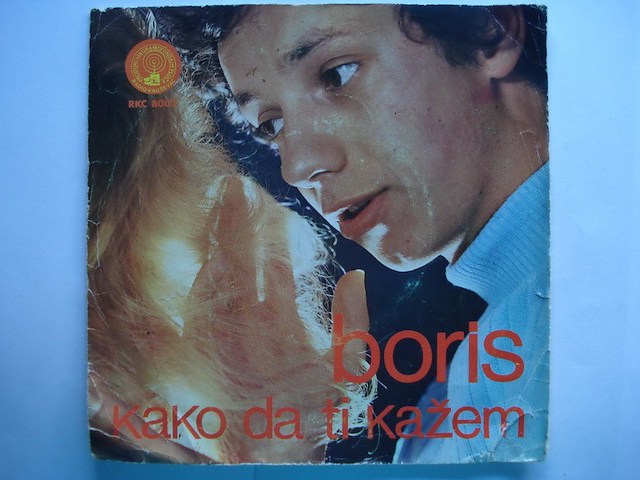 Boris Bizetić - Kako Da Ti Kažem / Fešta