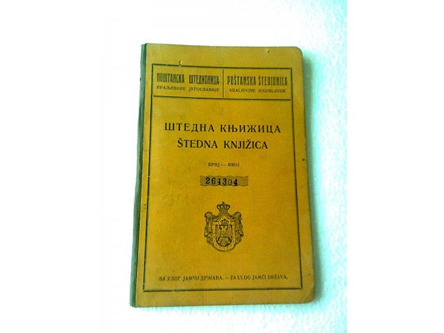 stedna knjizica kraljevina jugoslavija