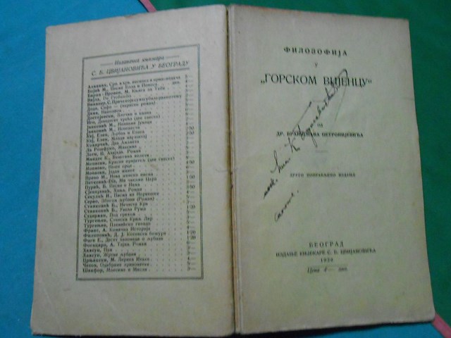 FILOZOFIJA U GORSKOM VJENCU Dr,B.Petronijević 1920.g