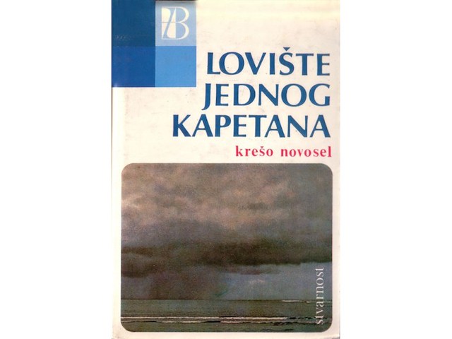 Lovište Jednog Kapetana (druga knjiga - Krešo Novosel