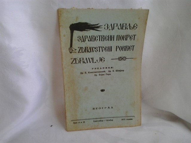 Zdravlje zadravstveni pokret broj 9 i 10 1933 godina