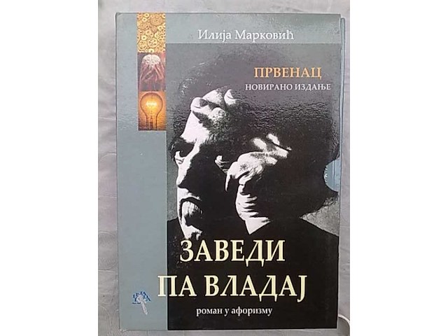 Zavedi pa vladaj-Ilija Markovic