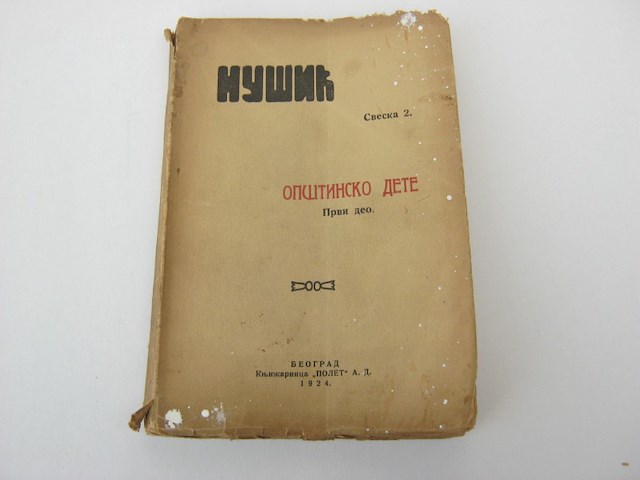 Nušić: Opštinsko dete, 1924.god,  I deo