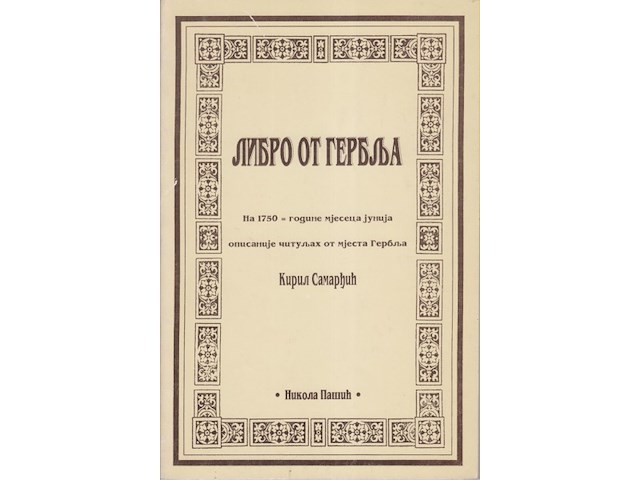 LIBRO OT GERBLJA / На 1750 = године мјесеца јунија....