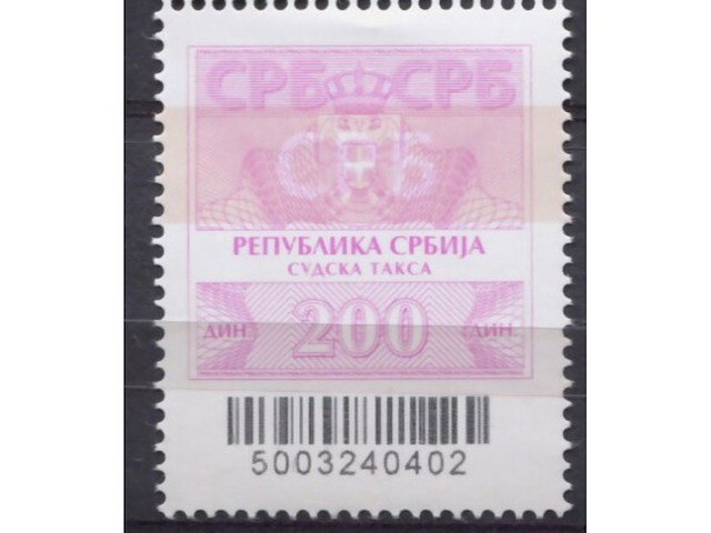 Sudska taksena marka Srbija 200d