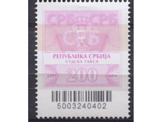 Sudska taksena marka Srbija 200d