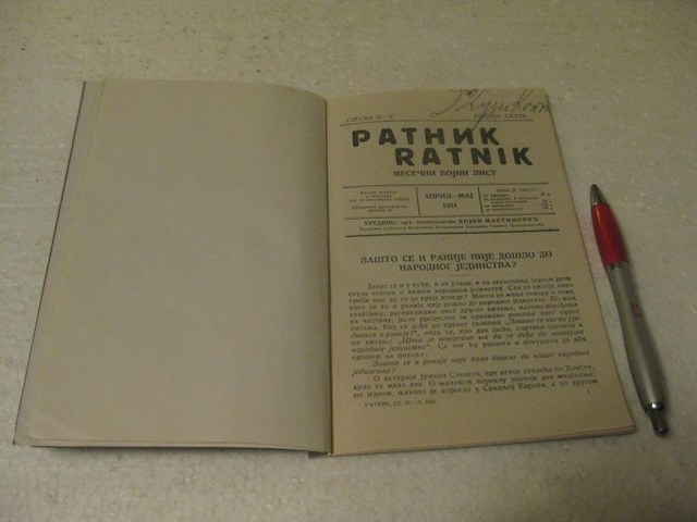 RATNIK -  ZAŠTO SE RANIJE NIJE DOŠLO DO JEDINSTVA? 1921