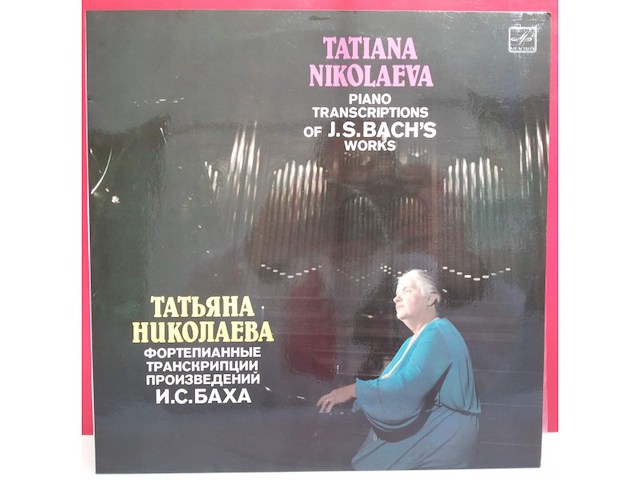 TATIANA NIKOLAYEVA,PIANO TRANSCRIPTIONS OF J.S.BACH`S