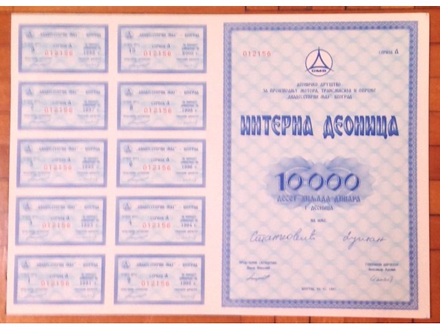Deonica Interna deonica 10 000 din 1991.