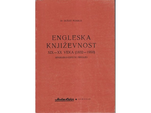 ENGLESKA KNJIŽEVNOST XIX-XX VEKA - 1832-1950 / odličnO