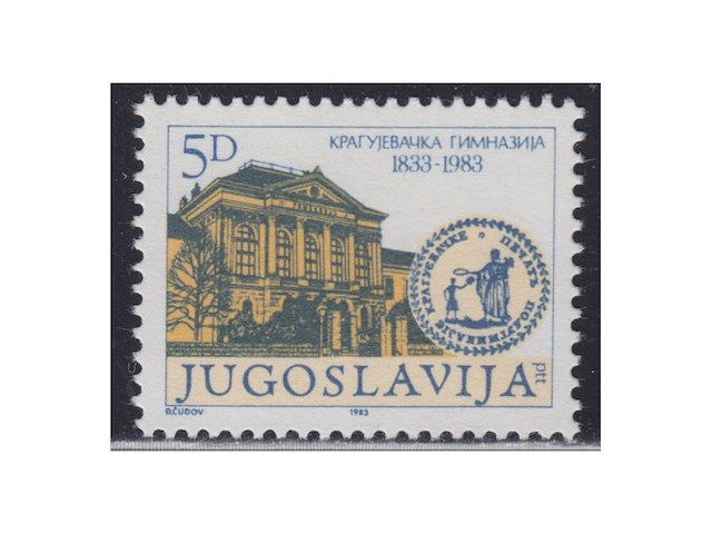 Jugoslavija 1983 Kragujevačka gimnazija, čisto (**)