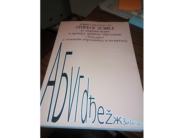 Zbirka zadataka iz srpskog jezika za završni ispit