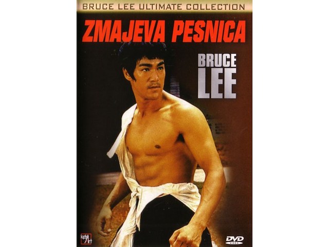 Bruce Lee - Zmajeva Pesnica