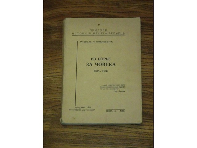 Iz borbe za čoveka, 1935 - 1938 - Radoje Knežević