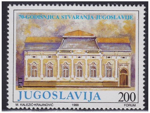 Jugoslavija 1988 70g od stvaranja Yu, čisto (**)