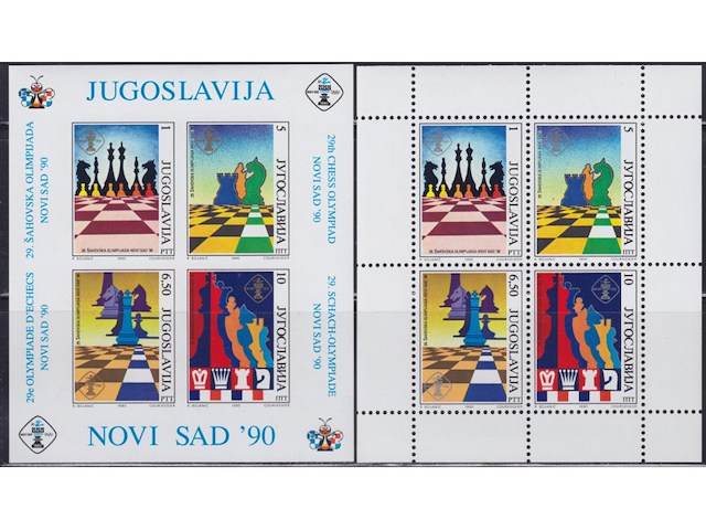 Jugoslavija 1990 Šahovska olimpijada, čisto (**)