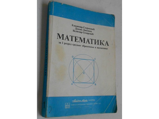 Matematika za I razred srednjeg obrazovanja, 1989