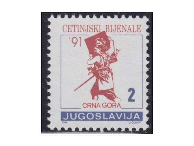 Yu Doplatna 1991 Cetinjski bijenale (280), čisto (**)