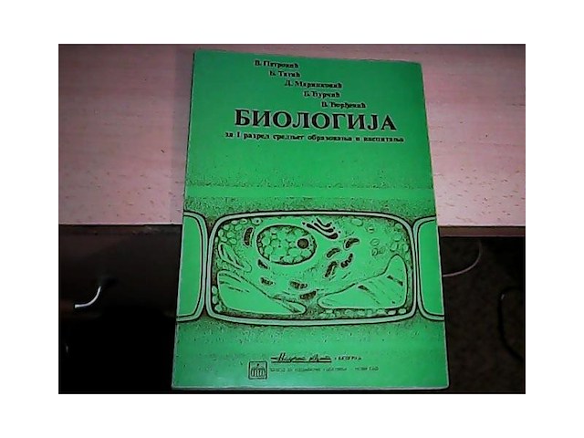 Biologija