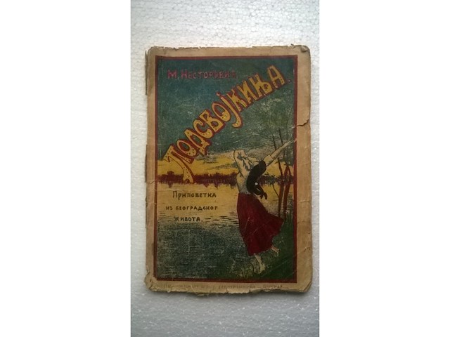 PODSVOJKINJA-M.NESTOROVIC