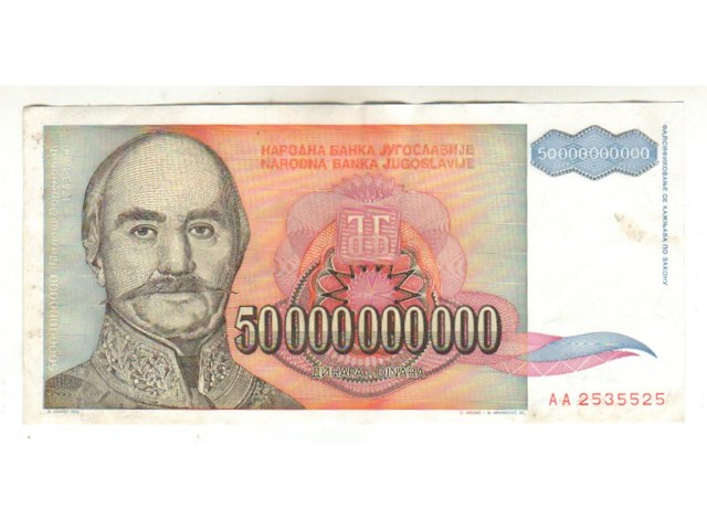 50.000.000.000 dinara (MILOŠ OBRENOVIĆ) 1994. godina