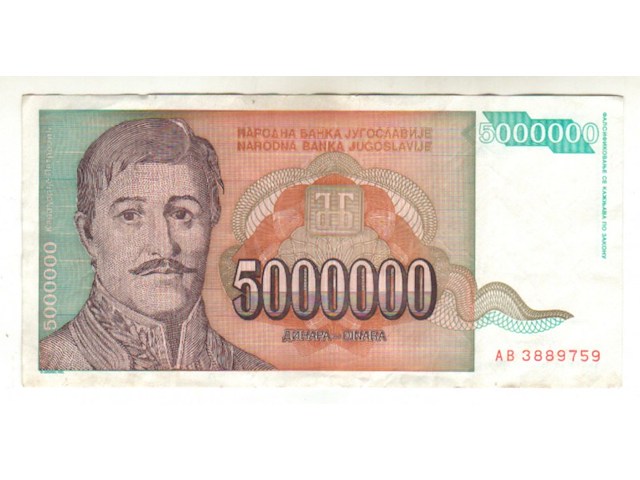 50.000.000 (VOŽD KARAĐORĐE PETROVIĆ) 1993. godina