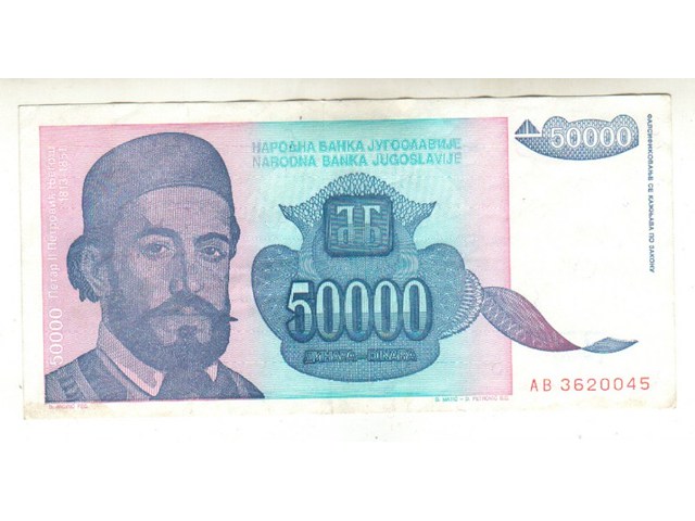 50.000 dinara (PETAR PETROVIĆ NJEGOŠ) 1993. 4 komada