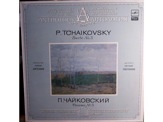 P.TCHAIKOVSKY - SUITE NO.3 - LP