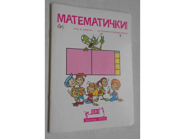 Matematički list broj 6, 2009/2010